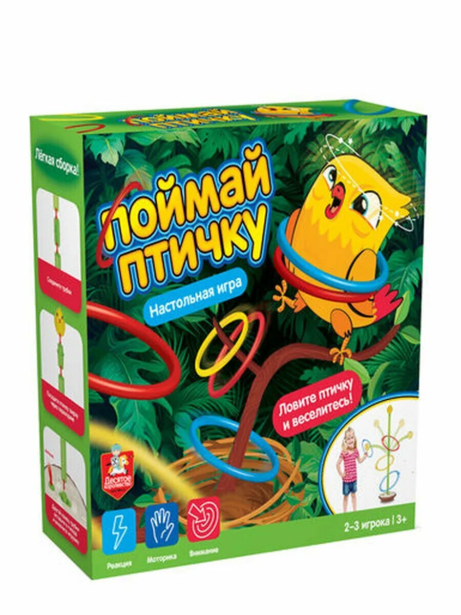 Игра настольная "Поймай птичку" Aктив time