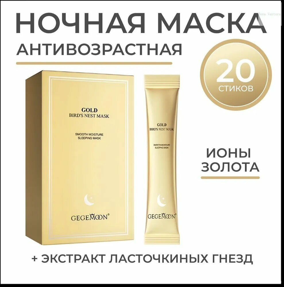 SHUSN Маска косметическая Антивозрастной уход Для всех типов кожи