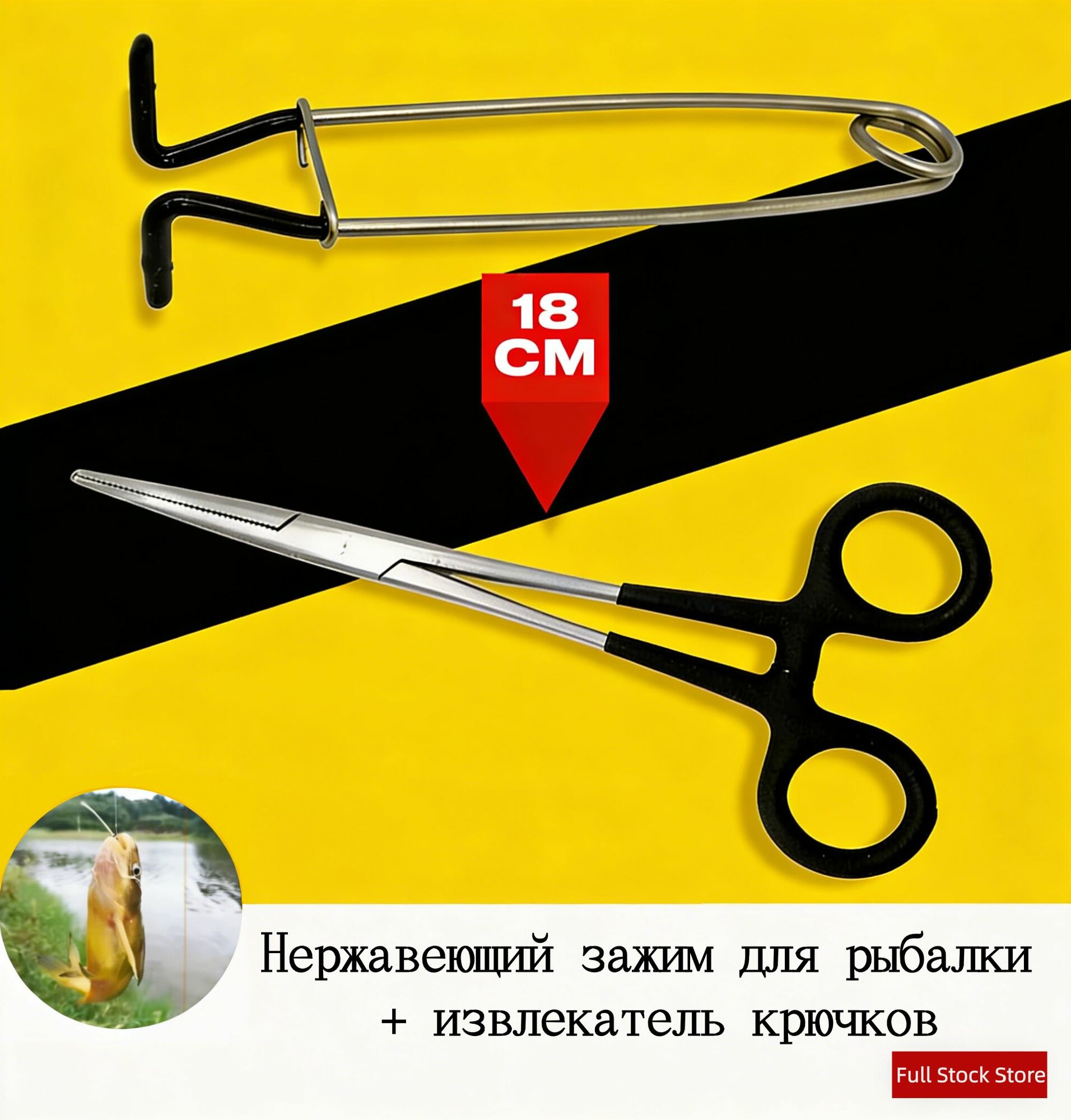 Щипцы рыболовные (зажим, корнцанг, экстрактор) + Зевник для рыбалки (открыватель для рта щуки)