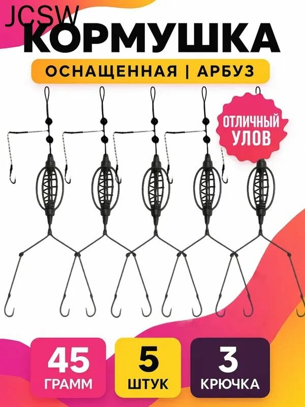 Донная снасть