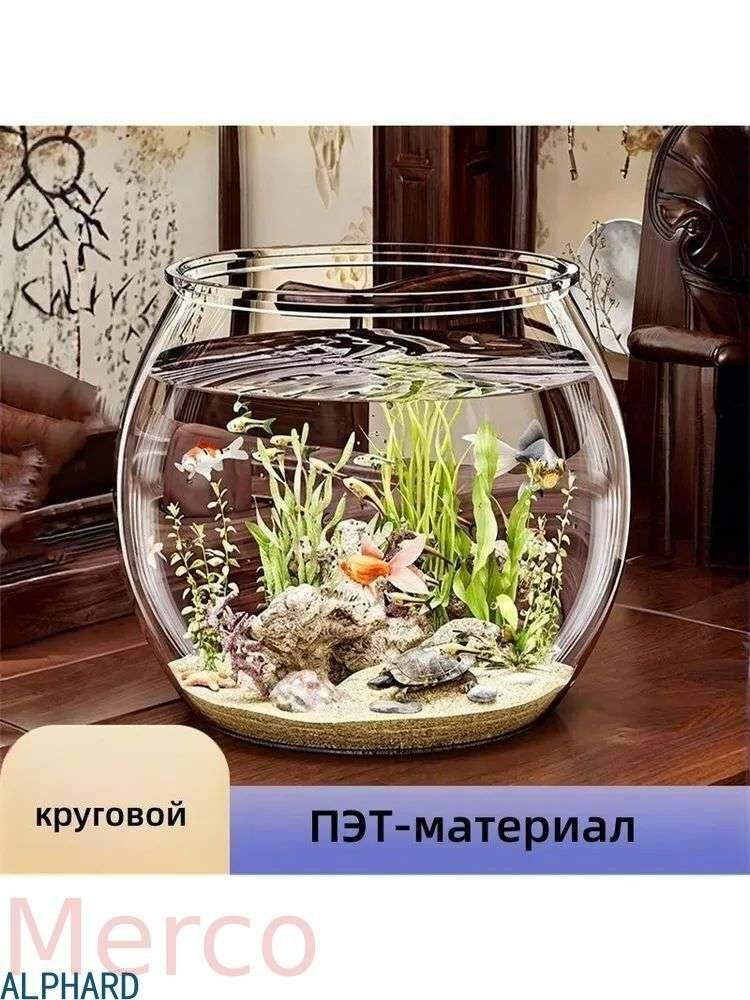 Аквариум,19,5 литров — фото 1