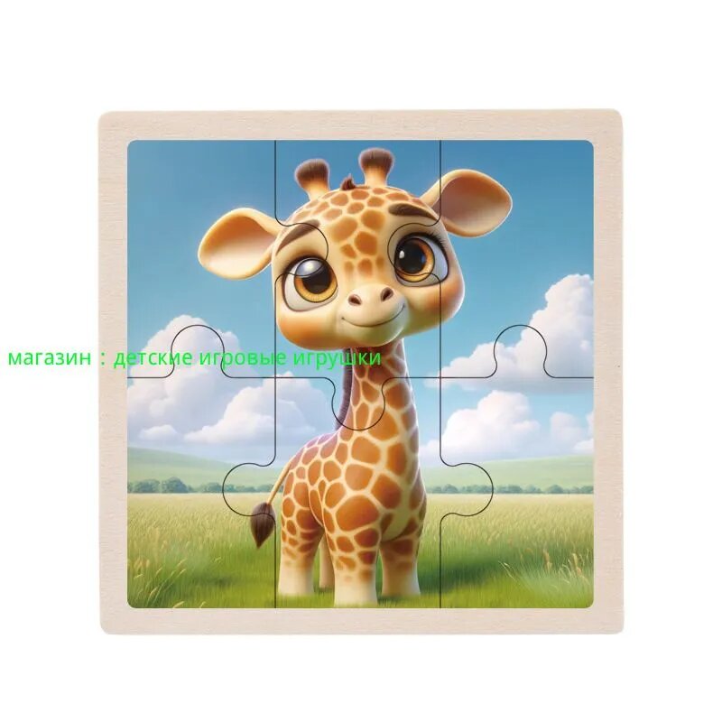 Новая деревянная 3D головоломка с милыми животными Пазл для маленьких First Puzzle "животное"6 элементов Десятое королевство