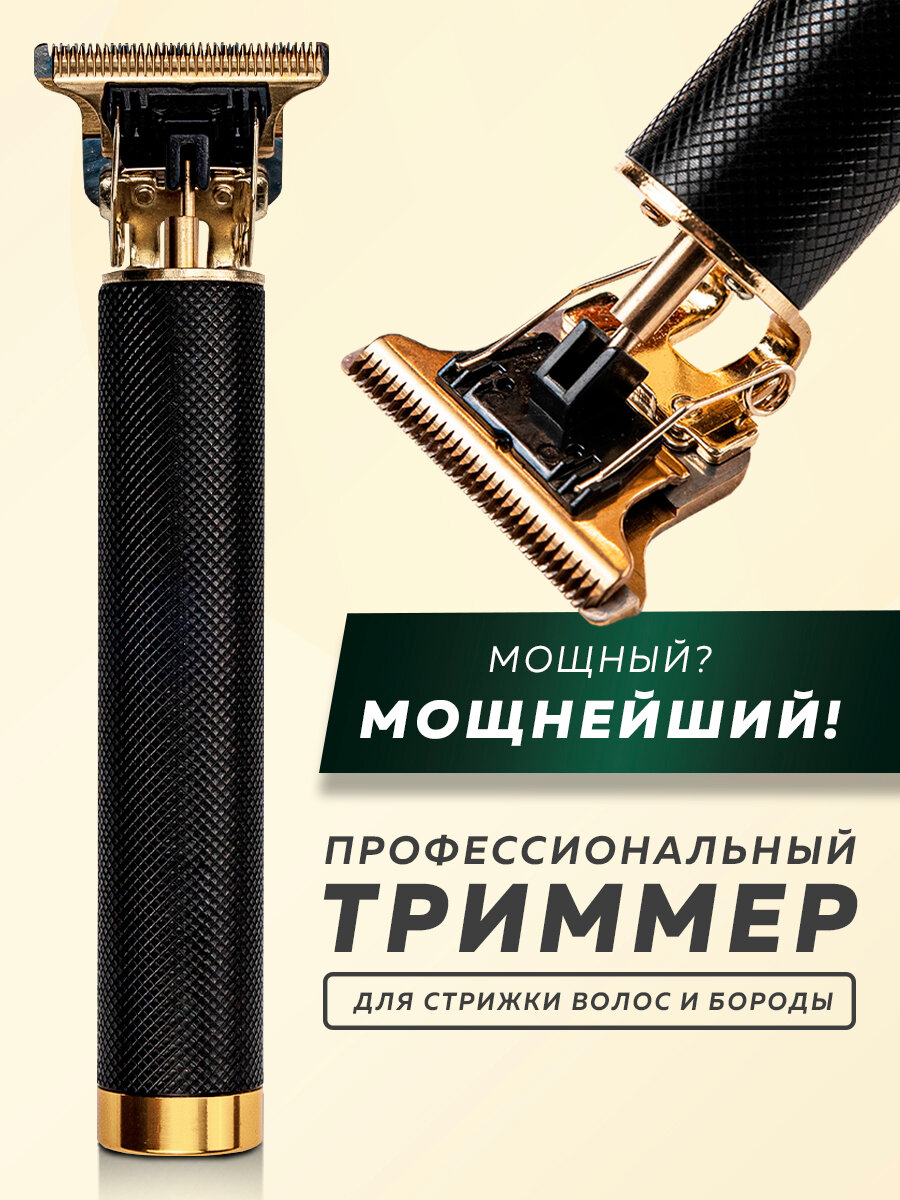 ZERENIX Триммер для бороды и усов бритва для мужчин электрическая / машинка для стрижки волос / электрическая бритва / тример, кол-во насадок 4