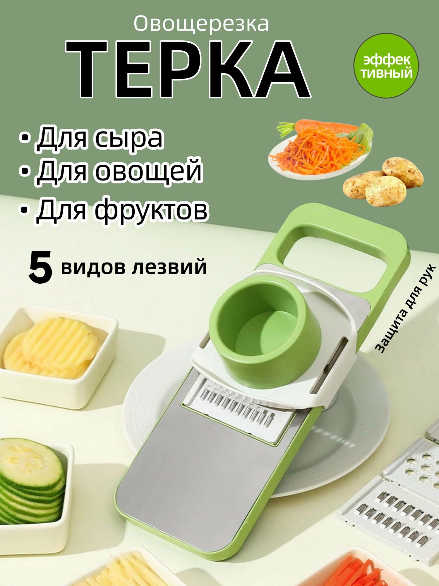 Кухонный слайсер 5 в 1, овощерезка, с несколькими лезвиями, машина для измельчения и очистки овощей