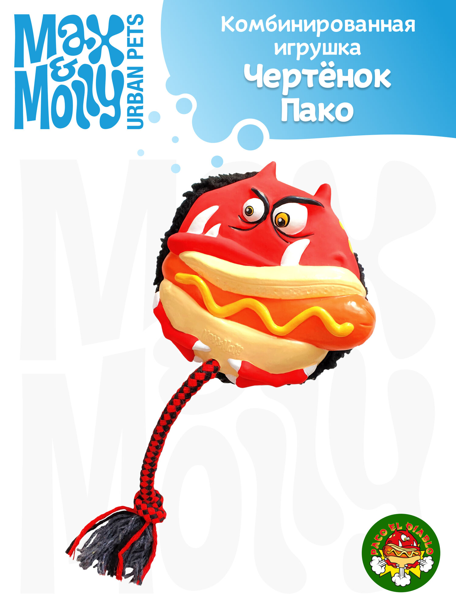 Комбинированная игрушка для собак Max&Molly Чертёнок Пако, 13 см x 13 см x 6.5 см