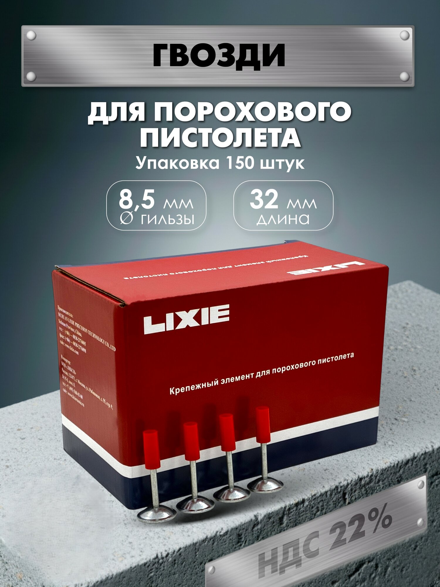 Гвоздь для порохового монтажного пистолета 150 шт 32 мм. Крепеж для металлических конструкций LIXIE PD-32S1R-DB23-1,5
