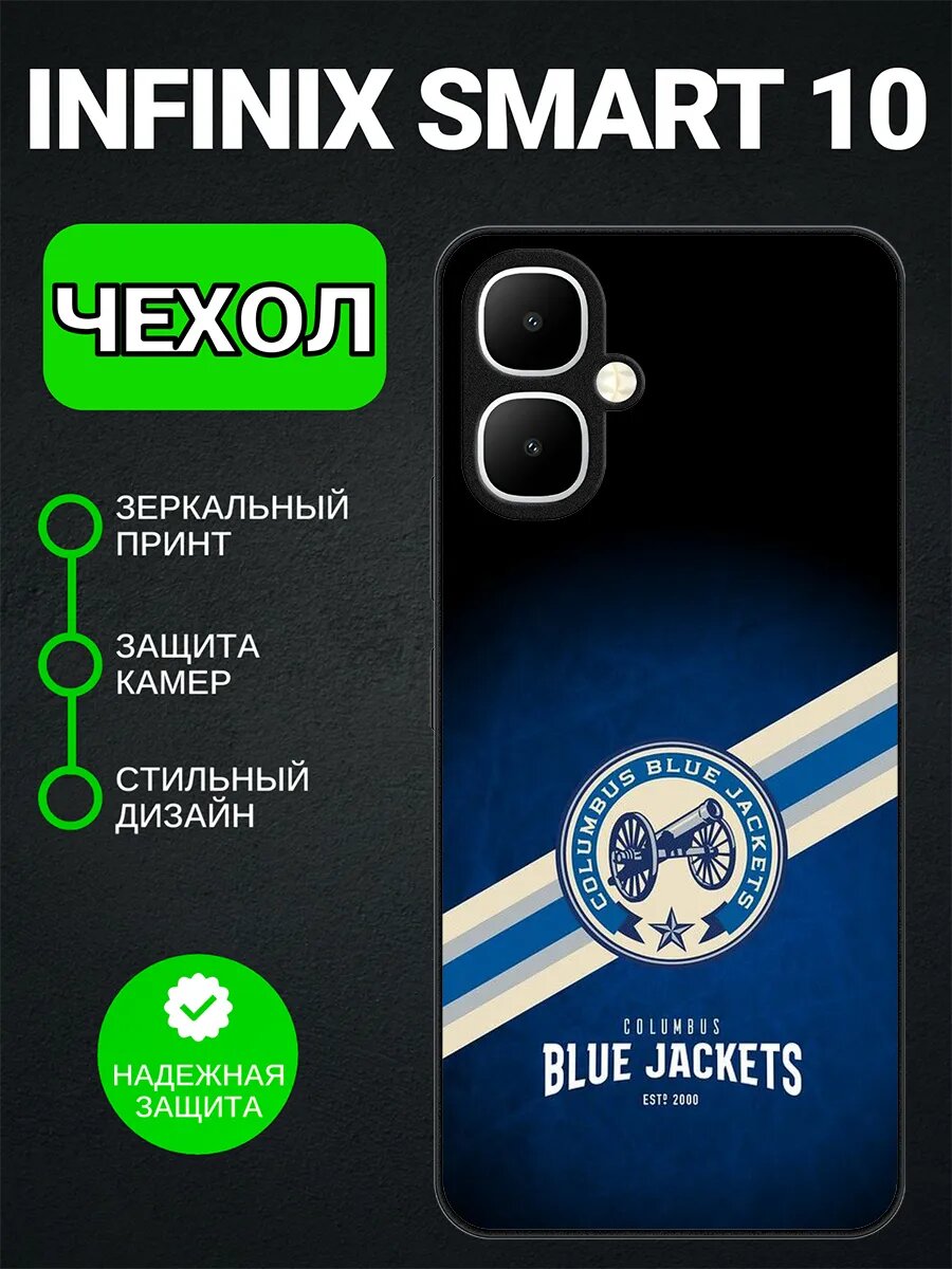 Чехол на Infinix Smart 10 с принтом нхл коламбус
