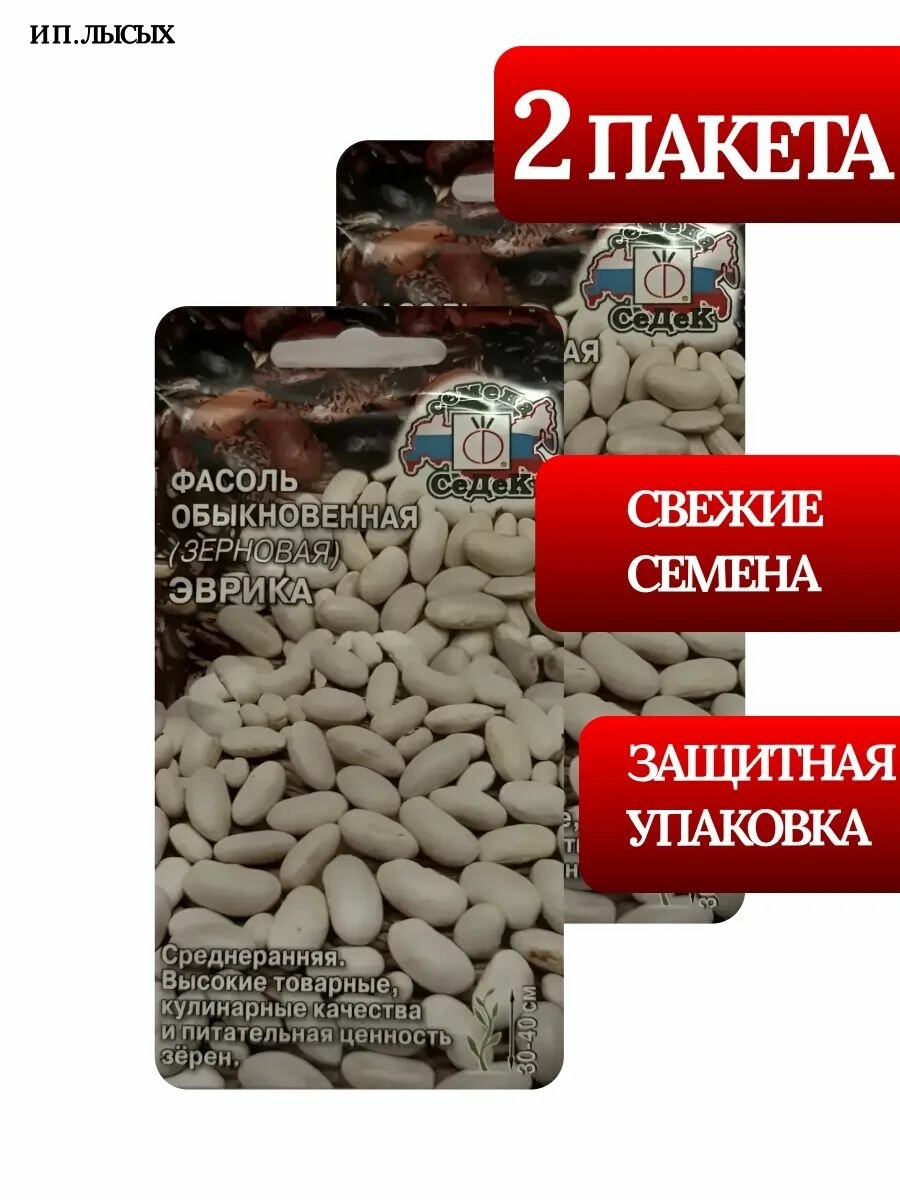 Семена Фасоль "Эврика"