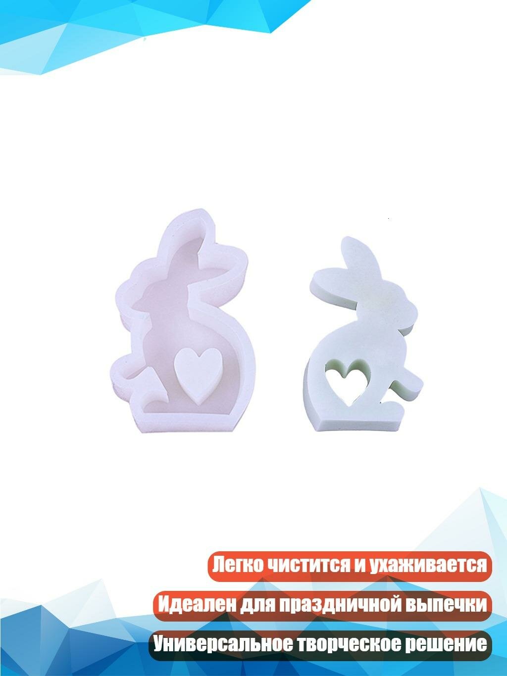 Силиконовые формы для выпечки в форме кролика, 3
