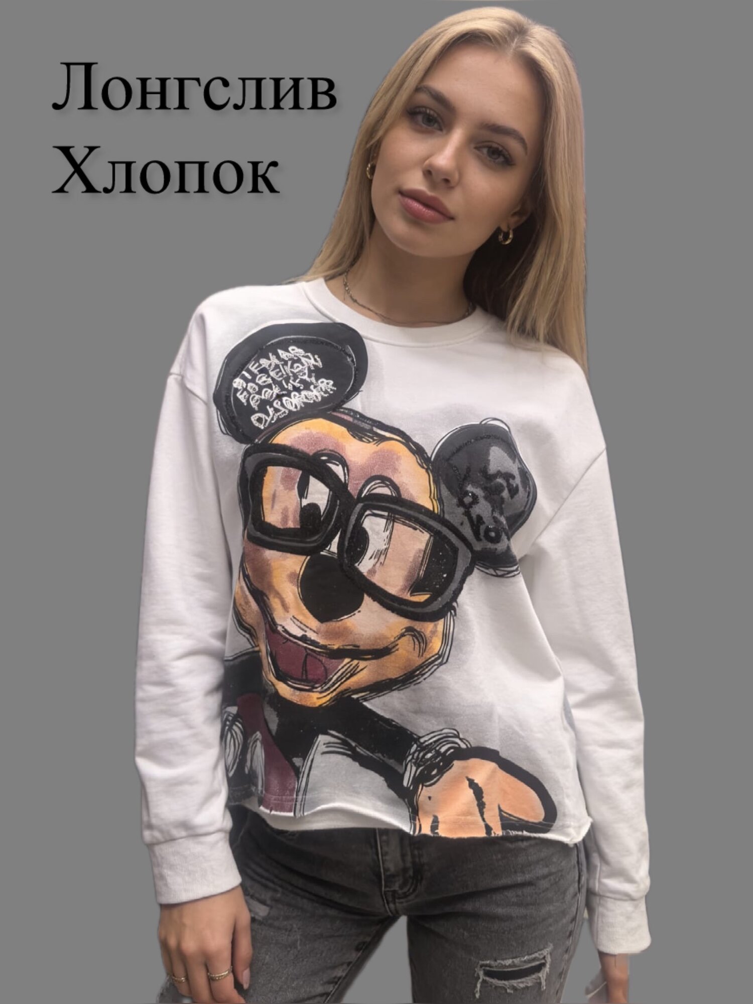 Лонгслив для кормящих мам  Толстовка