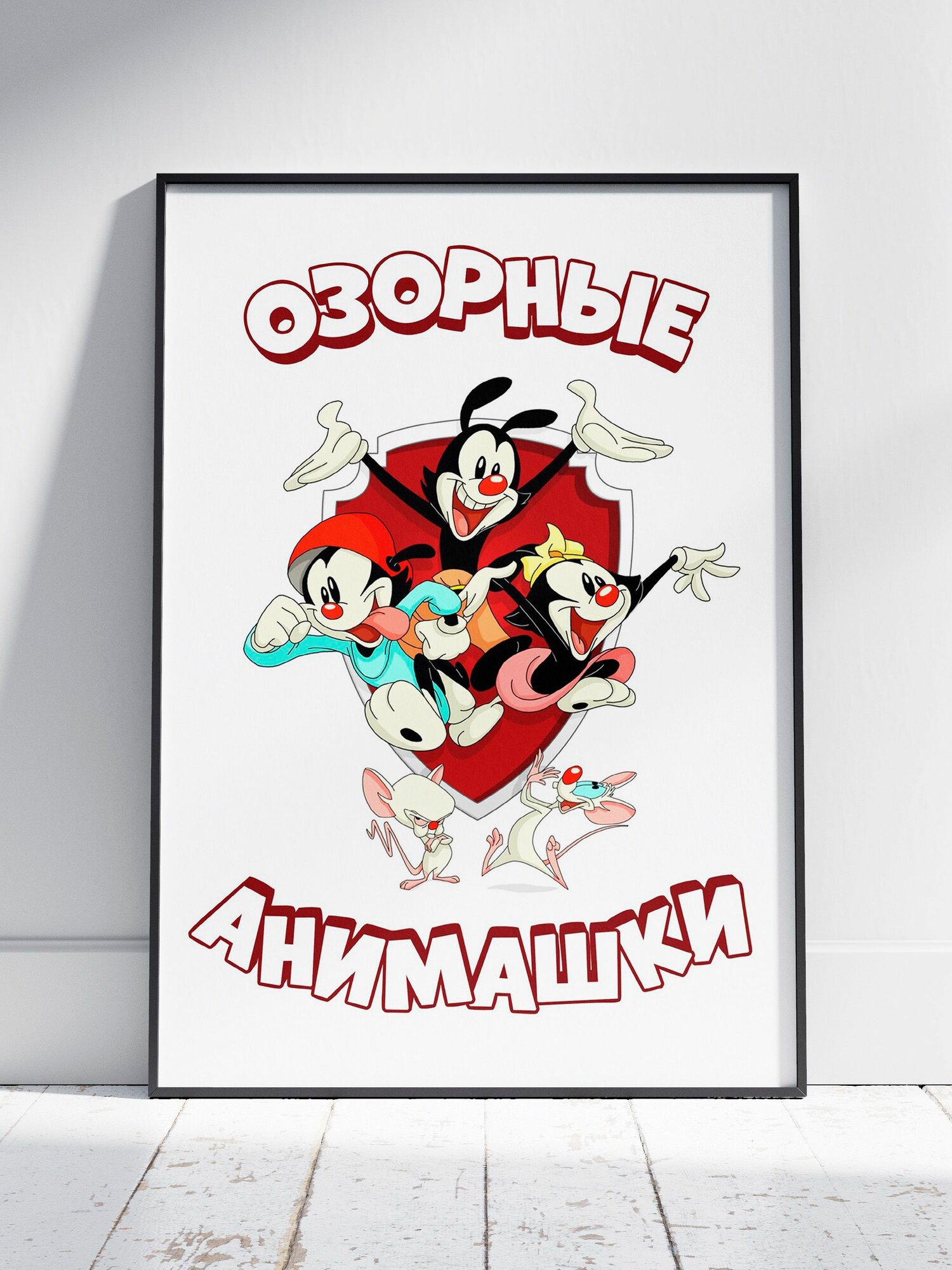 Плакат на стену для интерьера Озорные Анимашки (Animaniacs 1) - Постер по мультфильму и кино формата A4 (21x30 см)
