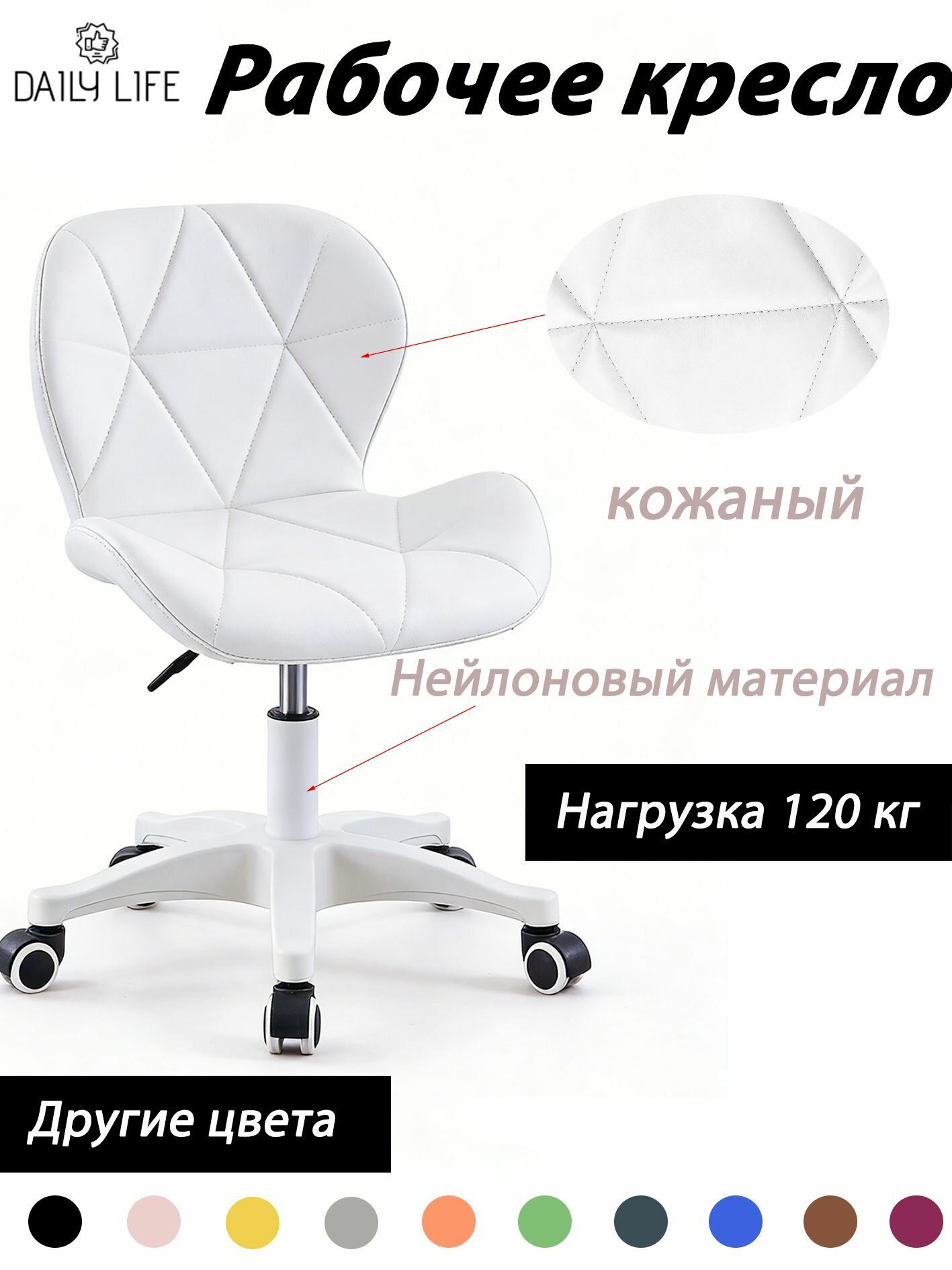 Стул мастера, Экокожа, Белая кожа
