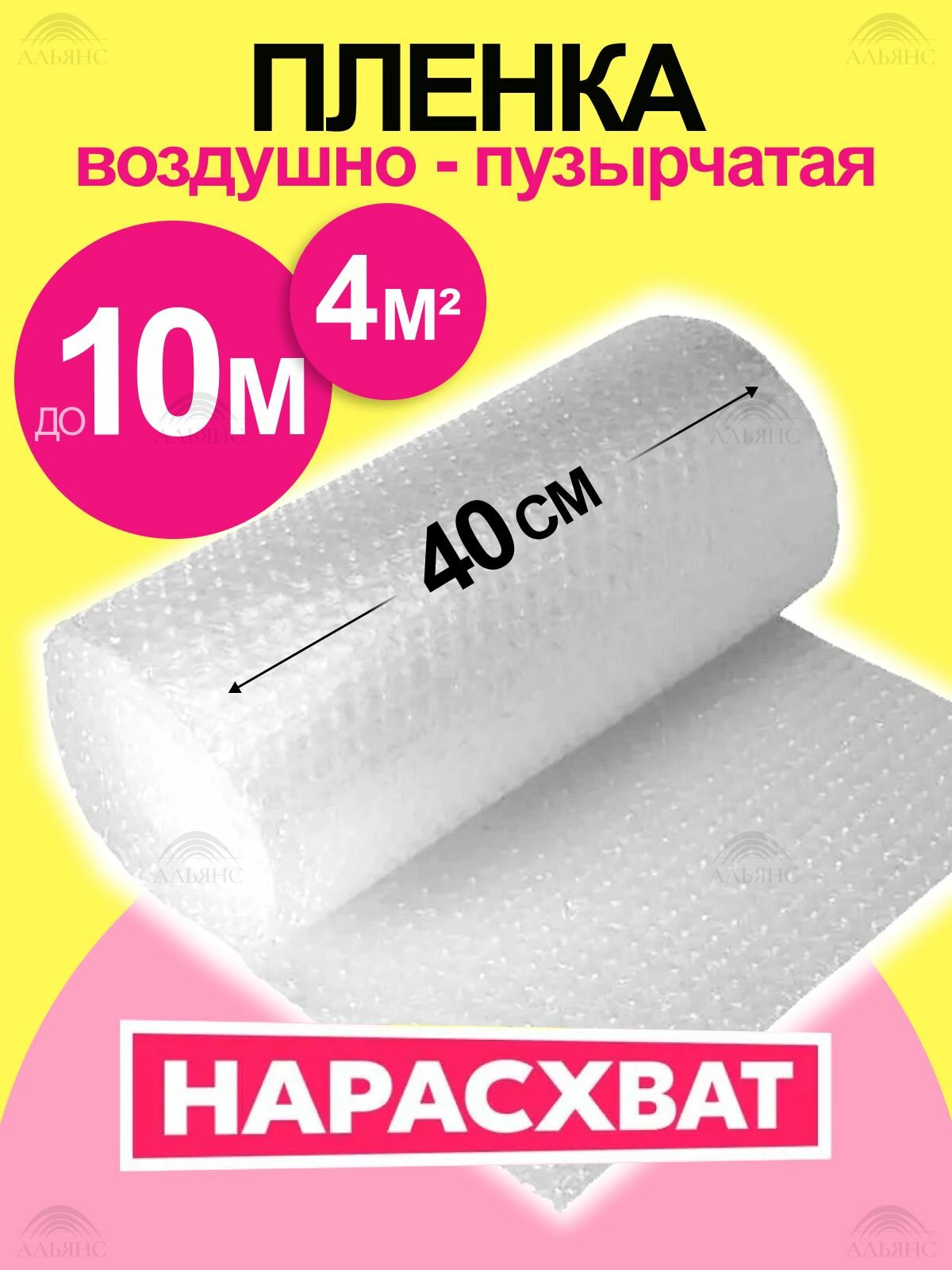Пупырчатая пленка для упаковки, воздушно-пузырьковая 40 см х 10 м, двухслойная, плотная упаковочная пленка воздушно-пузырьковая пленка двухслойная пленка пузырьковая