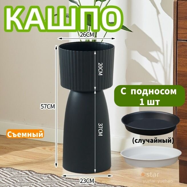 Кашпо, 57см х 26см х23см