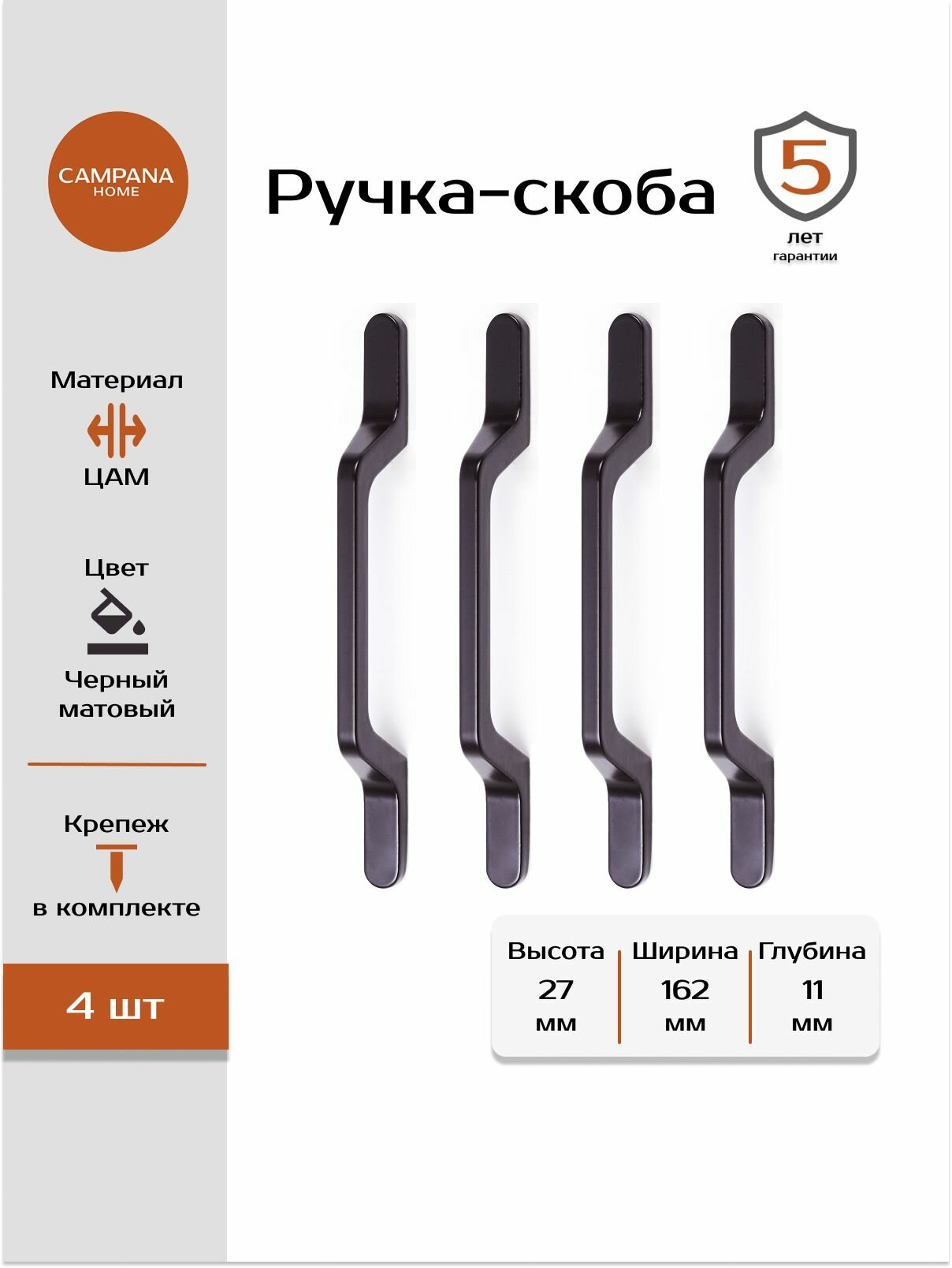 Ручка мебельная скоба, 96 мм, черный матовый (4 шт)