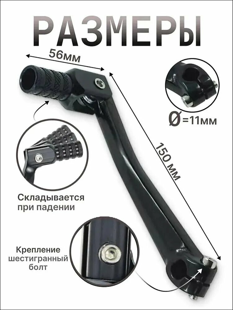 Складной алюминиевый рычаг переключения передач, лапка КПП, черный цвет, для моделей 172FMM/165FMM/166FMM/169FMM/174FMM/175FMM