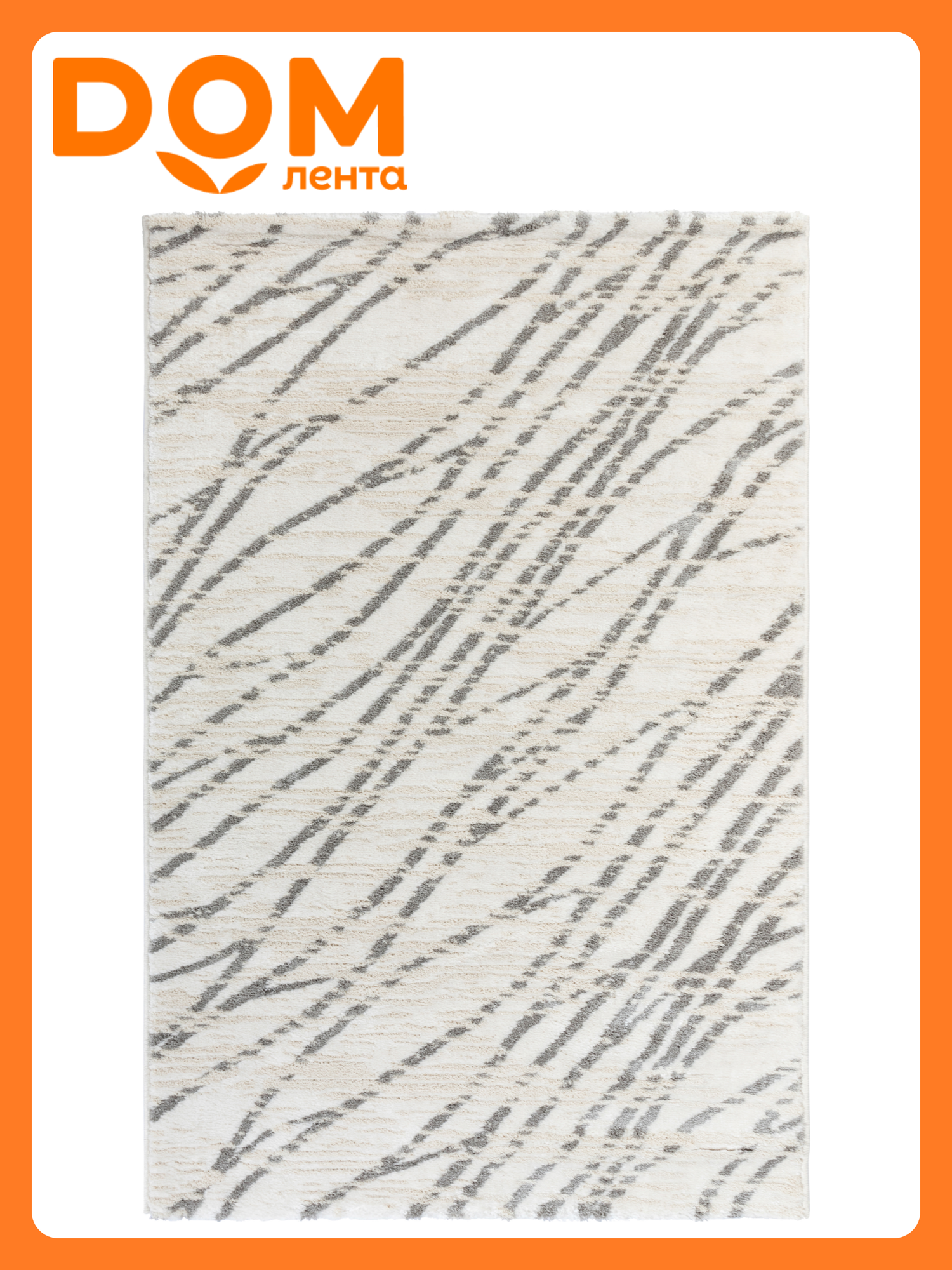 Ковер MONZA 2*3 дизайн M322A IVORY/PL. GREY