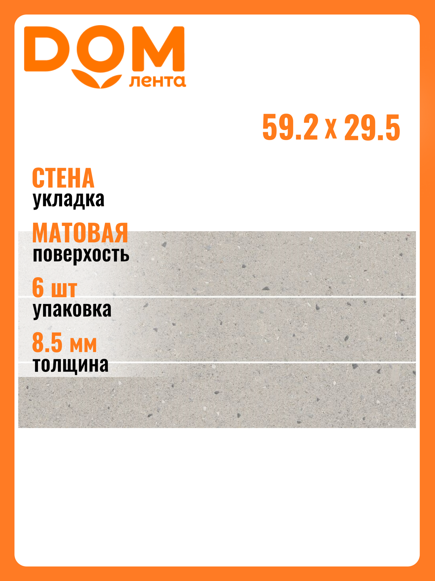 Панно Керамическое Керамин Сплит-Р Пропилы Полосы белый 29,5X59,2 см 1 шт.