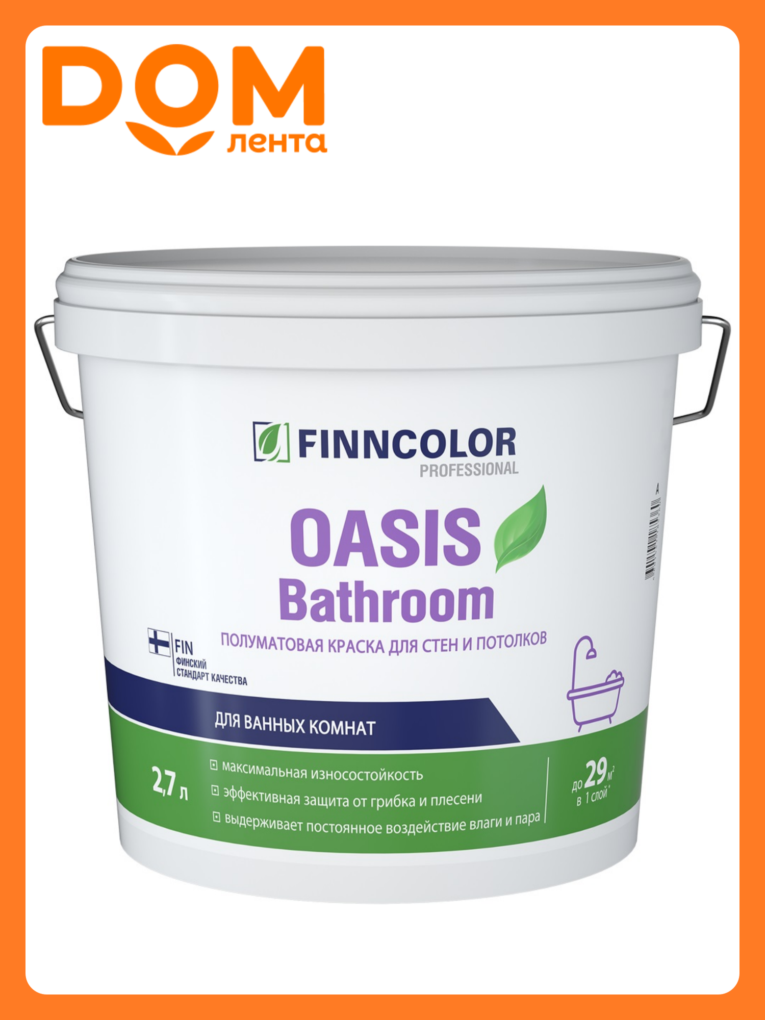 Краска FINNCOLOR OASIS BATHROOM A полуматовая 2,7Л