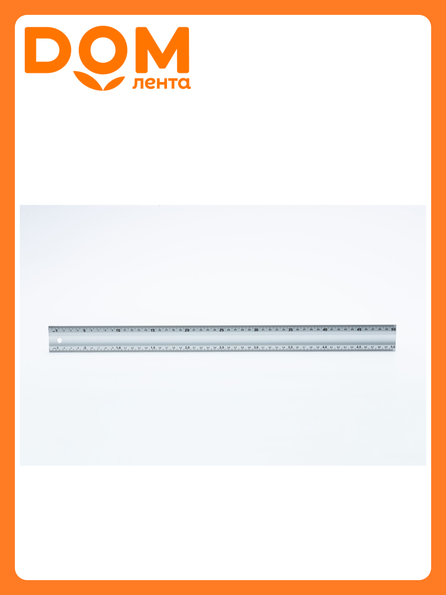 Линейка алюминиевая "ALUKOMTOOLS" строительная односторонняя 50 см