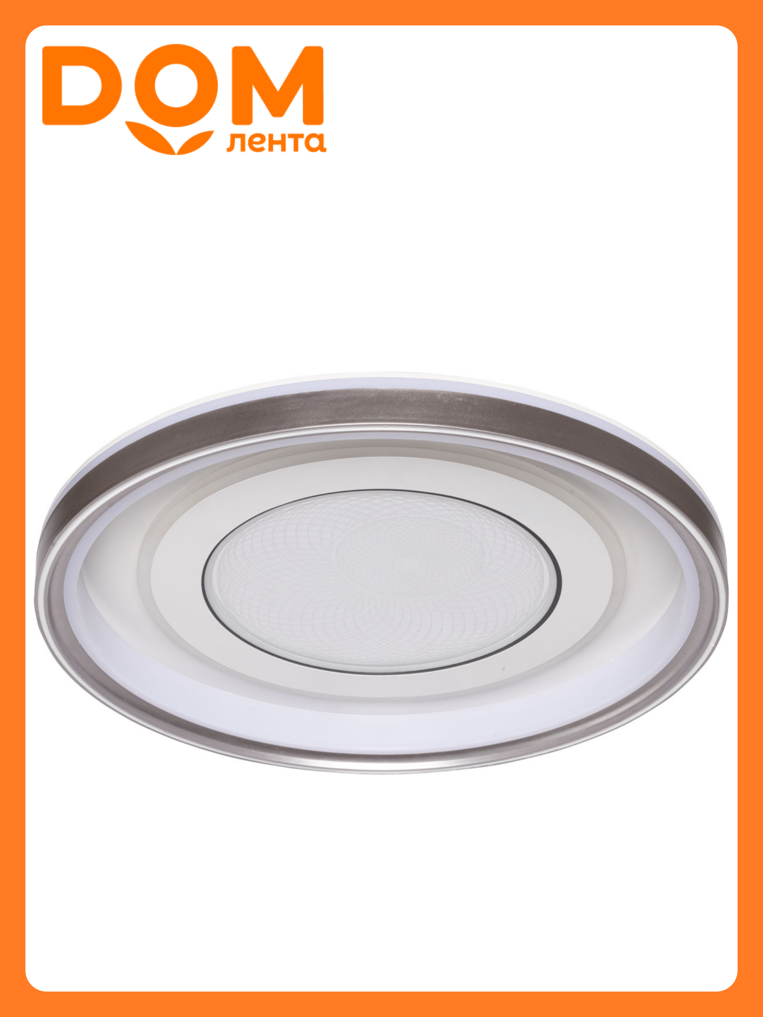 Люстра Норден 138W LED 220 V (пульт)