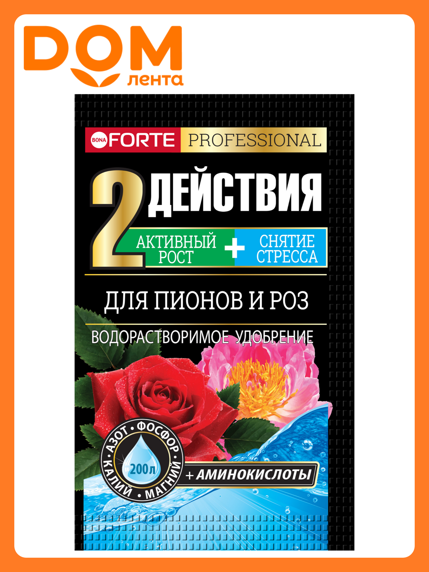 Удобрение водорастворимое с аминокислотами BONA FORTE для пионов и роз, 100 г