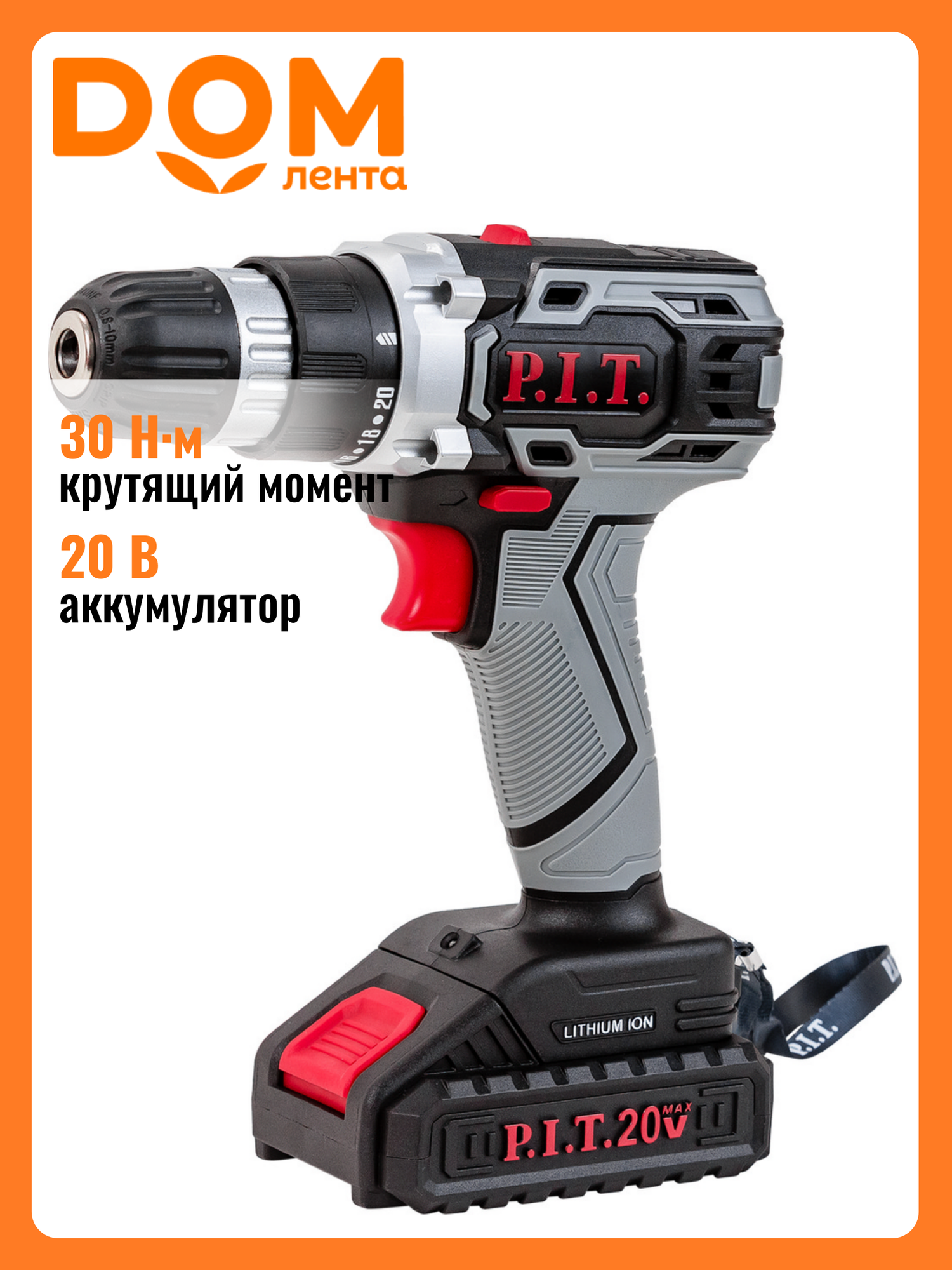 Дрель аккумуляторная P.I.T. PSR18-D3 PROMO 20 В с 1 АКБ и З/У