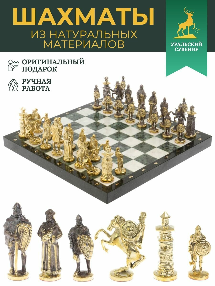 Шахматы "Богатыри" 40х40 см из мрамора и змеевика 129643