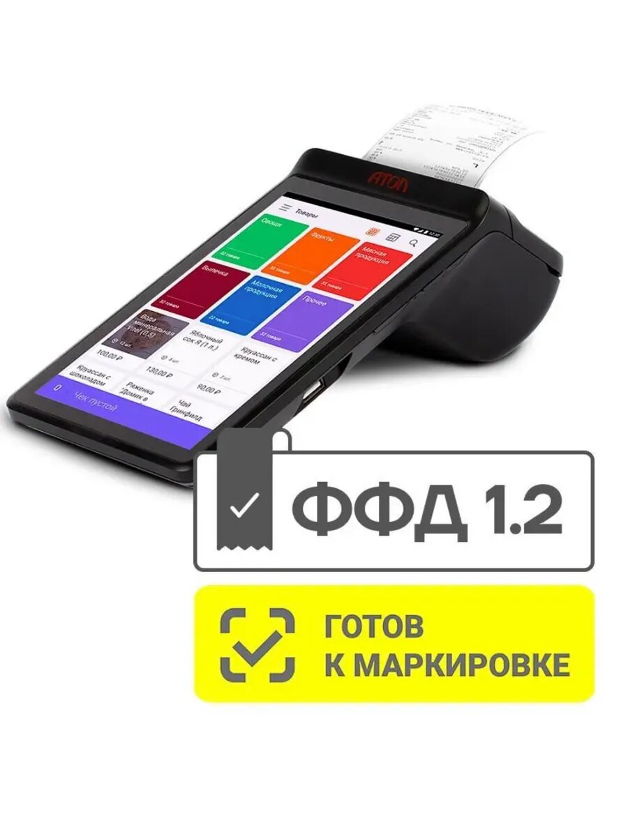 Онлайн касса Sigma 7, черный. Без ФН 5.0.