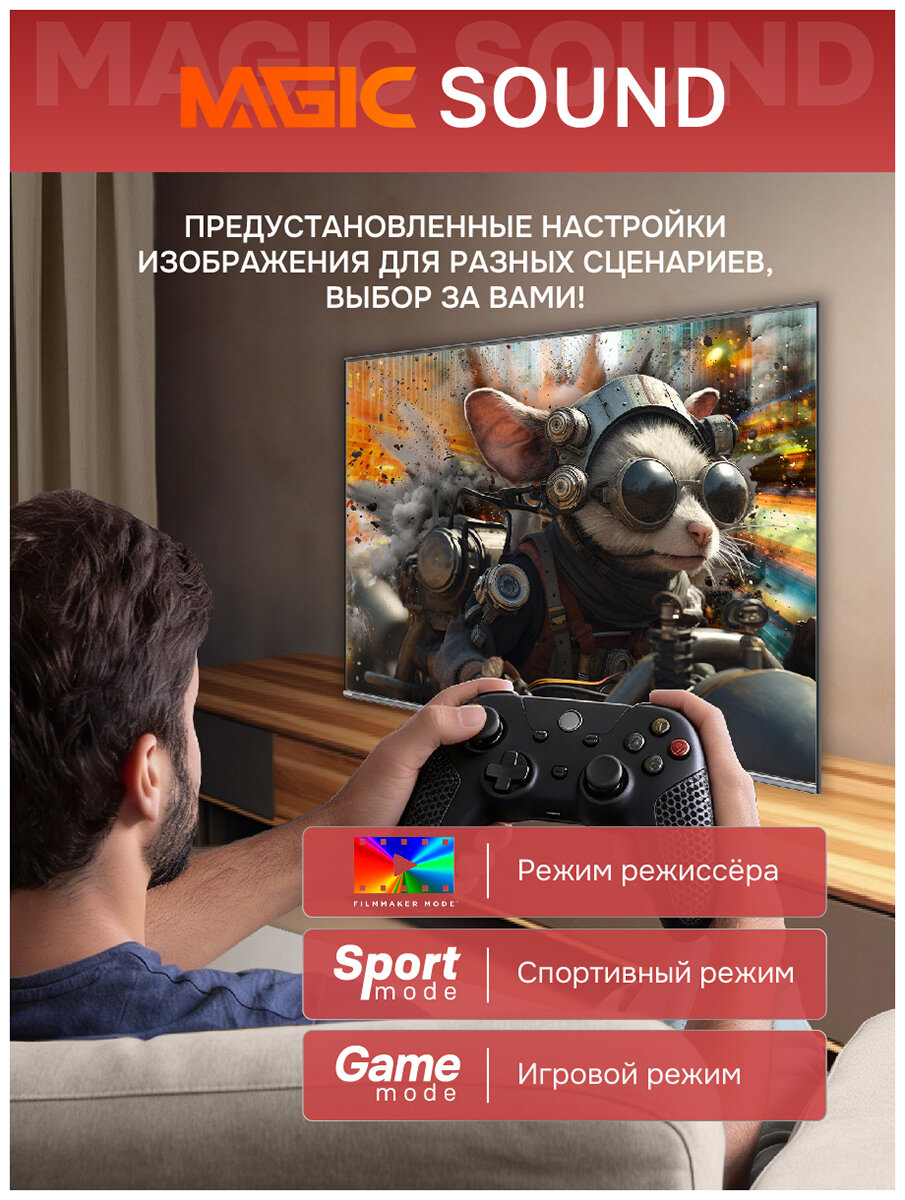 Телевизор Skyworth 65Q77G, 3840х2160, 4К разрешение, звук 50Вт, черный — фото 1