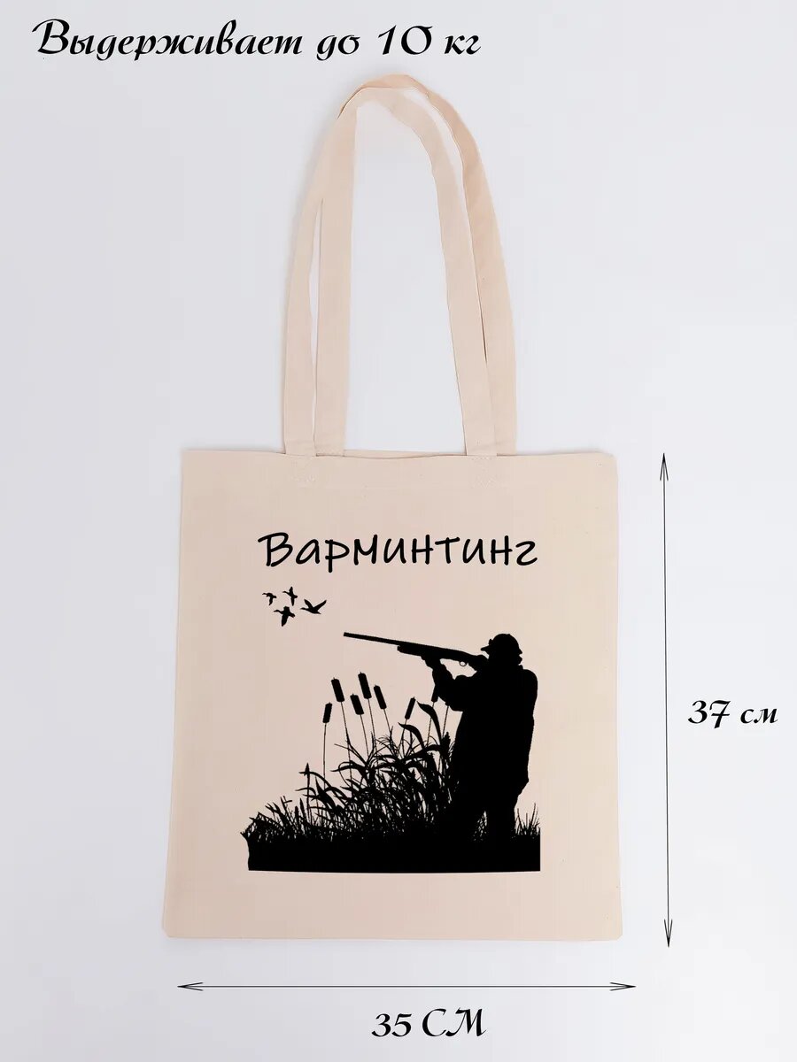 Сумка шоппер