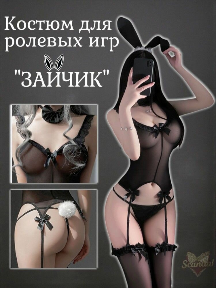 Костюм для ролевых игр Зайчик Playboy