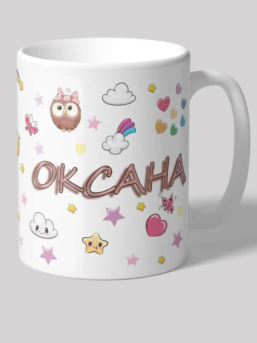 Кружка Оксана