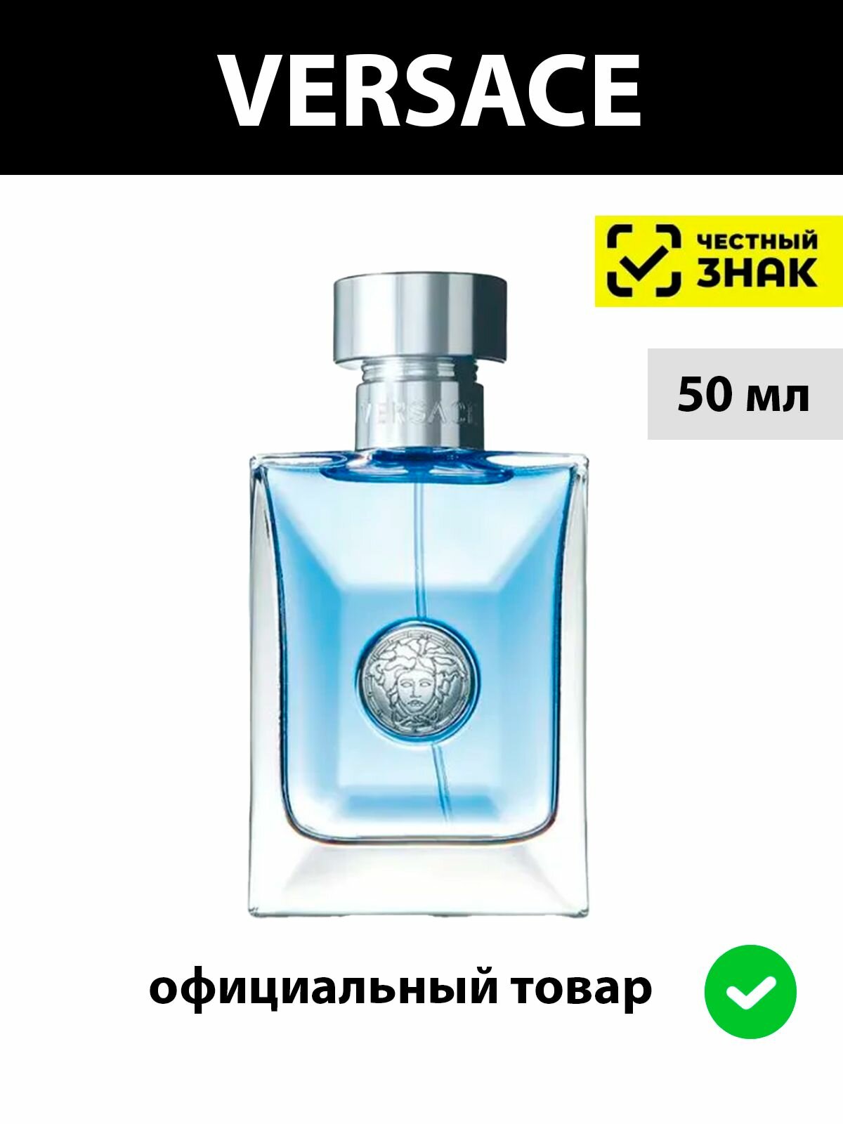 VERSACE Pour Homme мужская туалетная вода 50 мл / духи Версаче пур Хомм мужской парфюм