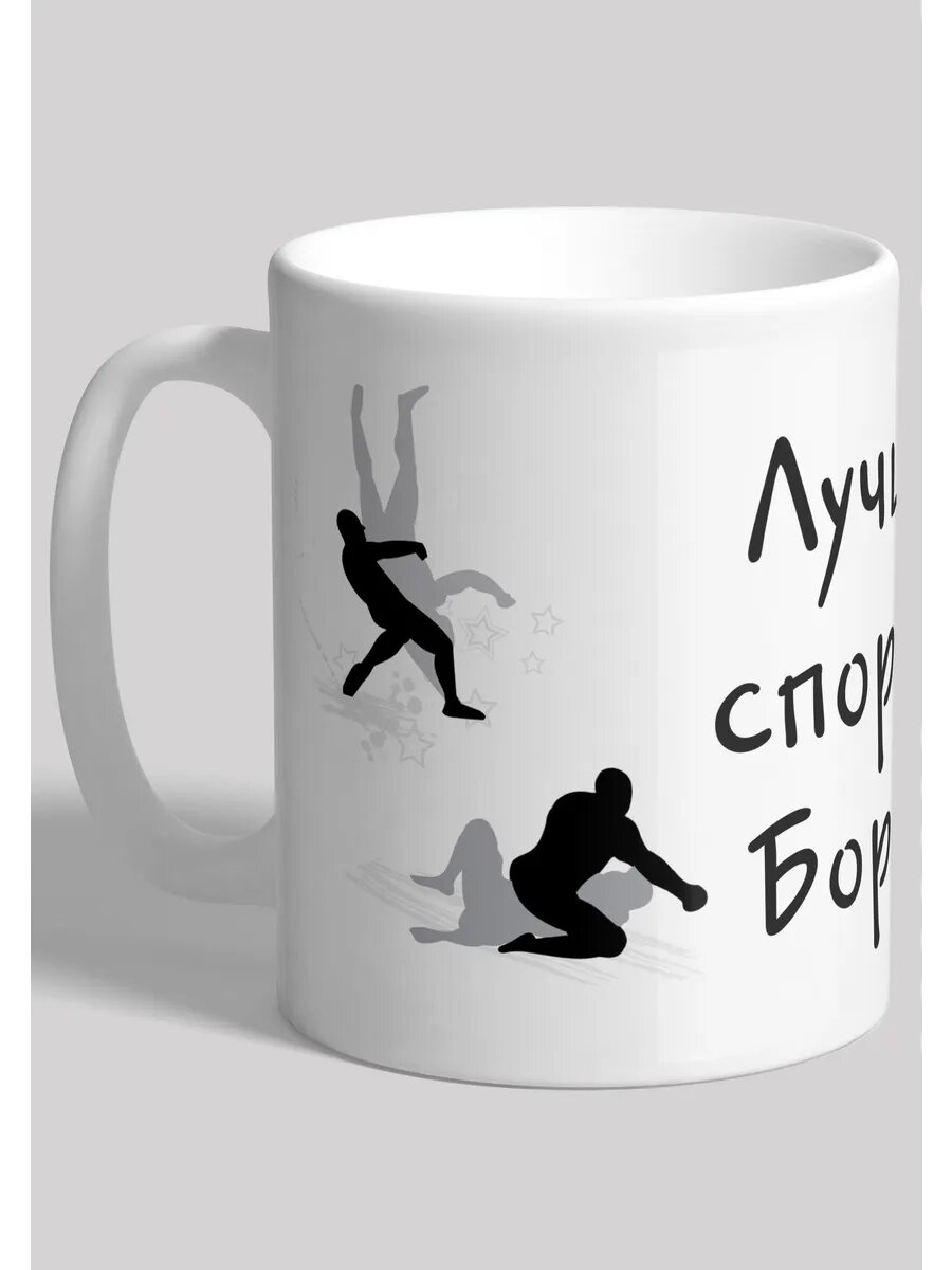 Кружка Борьба — фото 1