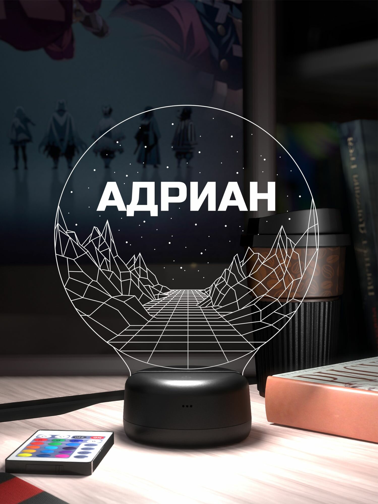 Ночник Адриан - геометрия вселенной