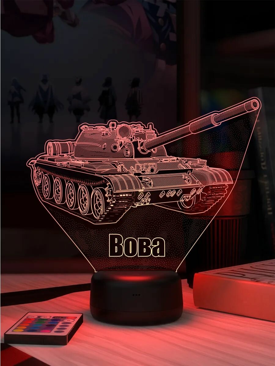 Ночник Танк с именем Вова