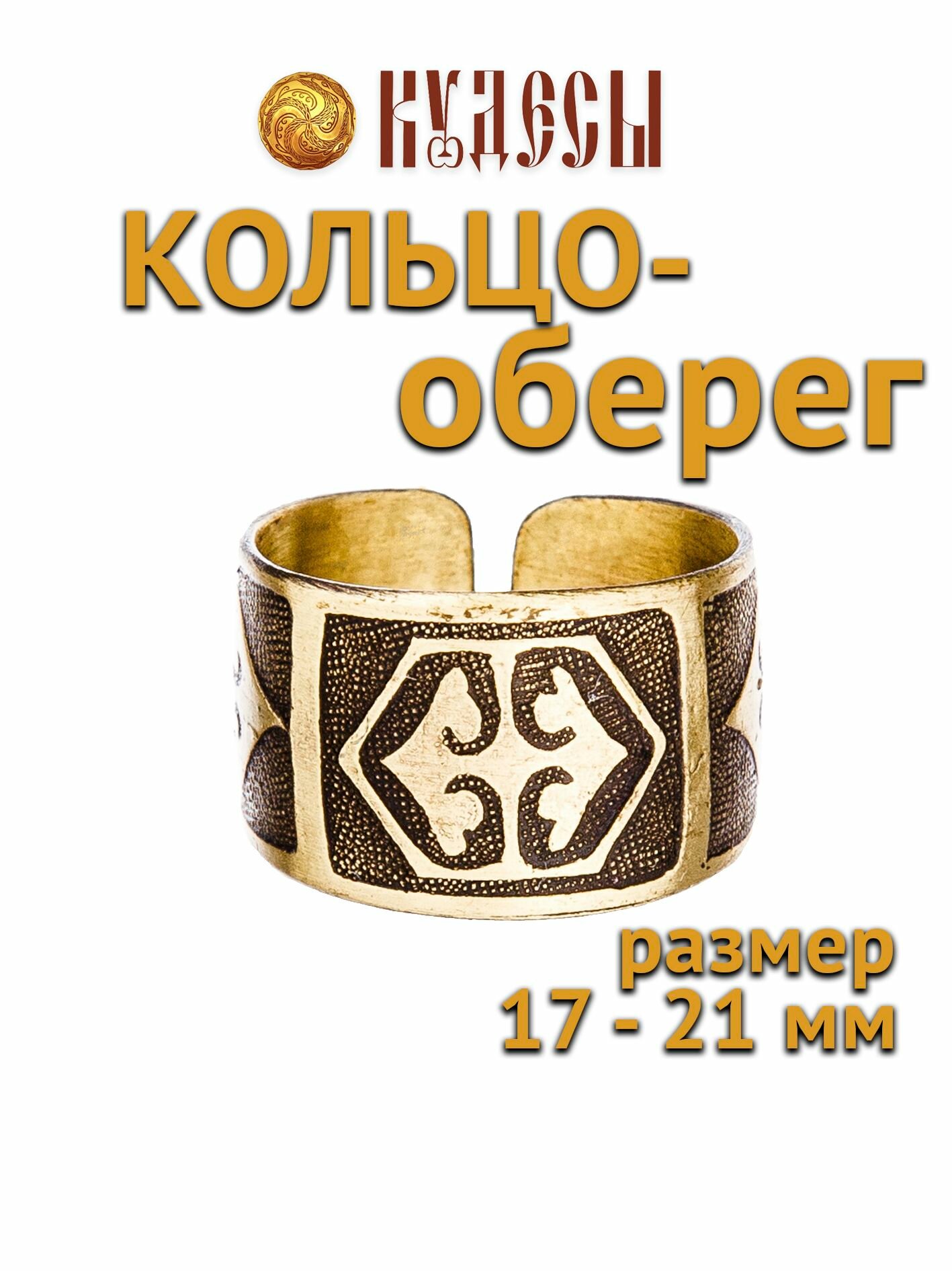 Кольцо