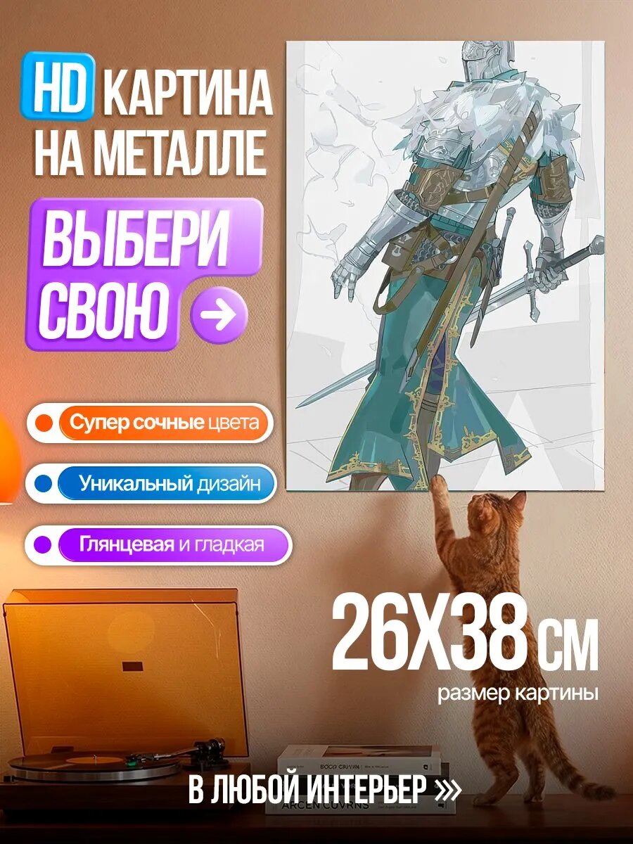 Картина на HD металле Рыцарь в доспехах
