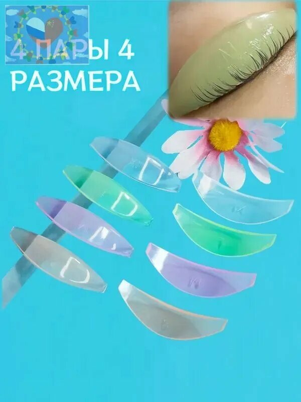 Валики для ламинирования ресниц