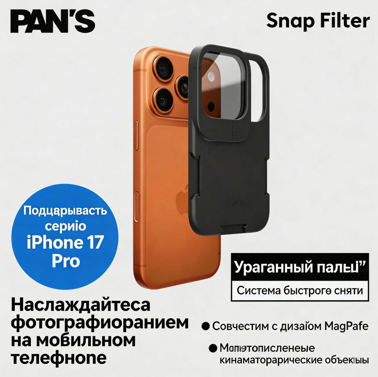 Набор магнитных фильтров Film & TV Storm 17 Series для мобильной съемки, аксессуары для iPhone MagSafe Black Soft ND Brushed Quick Release 17Pro Series PL Filter Set (2 шт.)