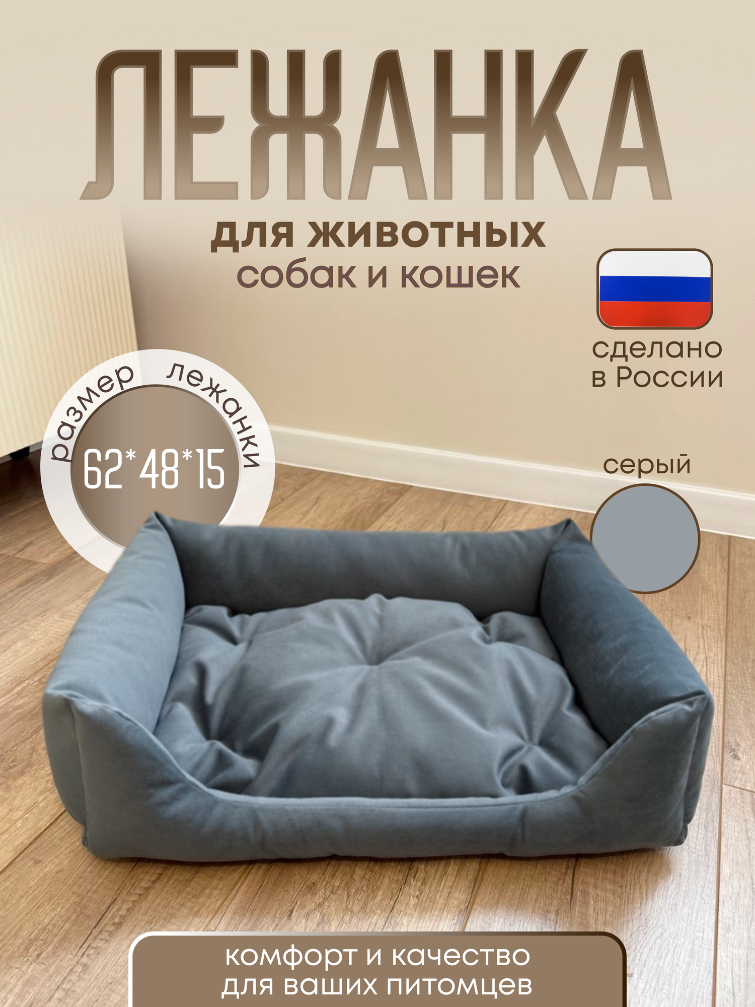 Лежанка для животных кошек, собак, хорьков и кроликов размер 62х48х15 см.