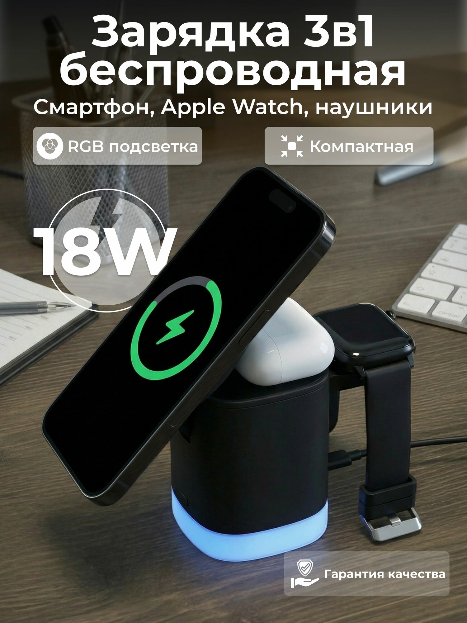 Беспроводная зарядка для IPhone, Samsung, Xiaomi / Док станция 3в1 / Быстрая зарядка / Зарядная портативная станция для наушников и часов Apple Watch