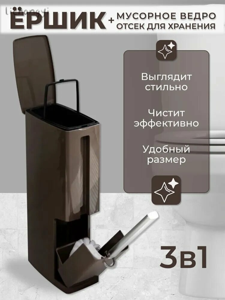 Ершик для унитаза, 1 шт