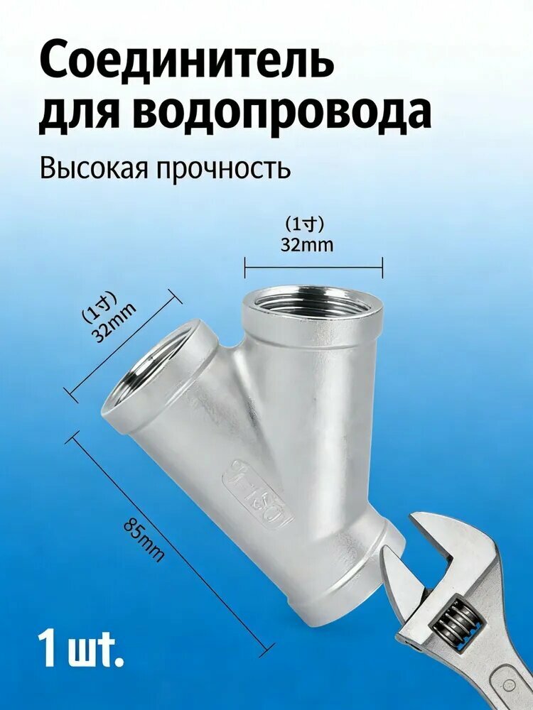 Сантехнические принадлежности, угол наклона 45, диаметр 32 мм, 1 шт