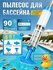 Пылесос для бассейна