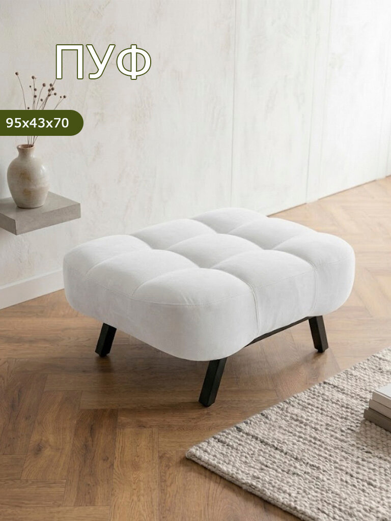 Пуф Брендосс 308 лофт, материал износостойкий велюр, цвет молочный