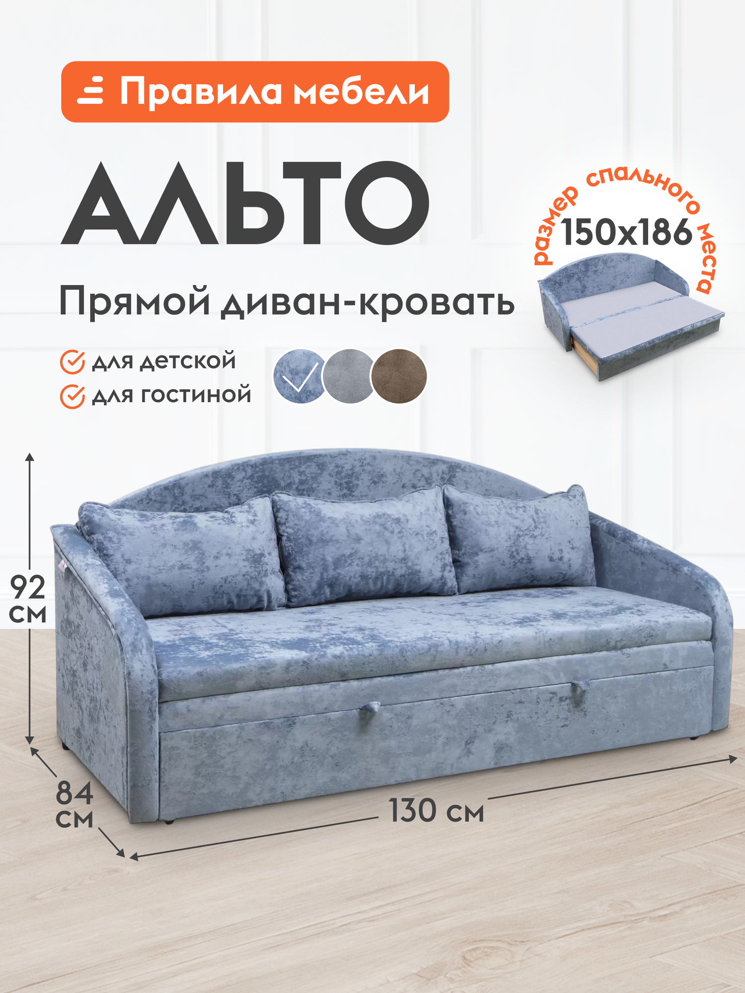 Диван кровать прямой Альто раскладной, выкатной, с ящиком для хранения, со съемными подушками, 150х186 см спальное место, Серо-голубой, велюр