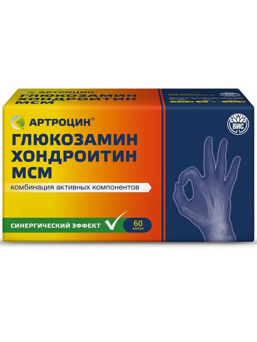 Артроцин глюкозамин, хондроитин и МСМ капсулы 0,46г 60шт