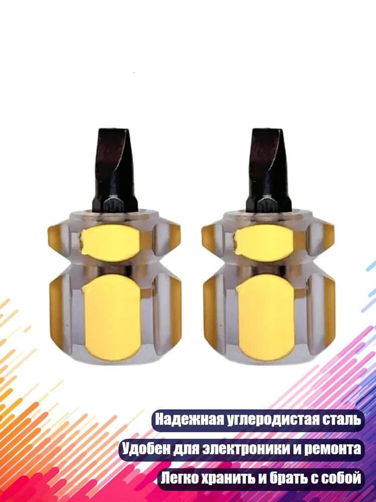 Мини-набор отвёрток с прозрачной ручкой, - Желтая Плоская